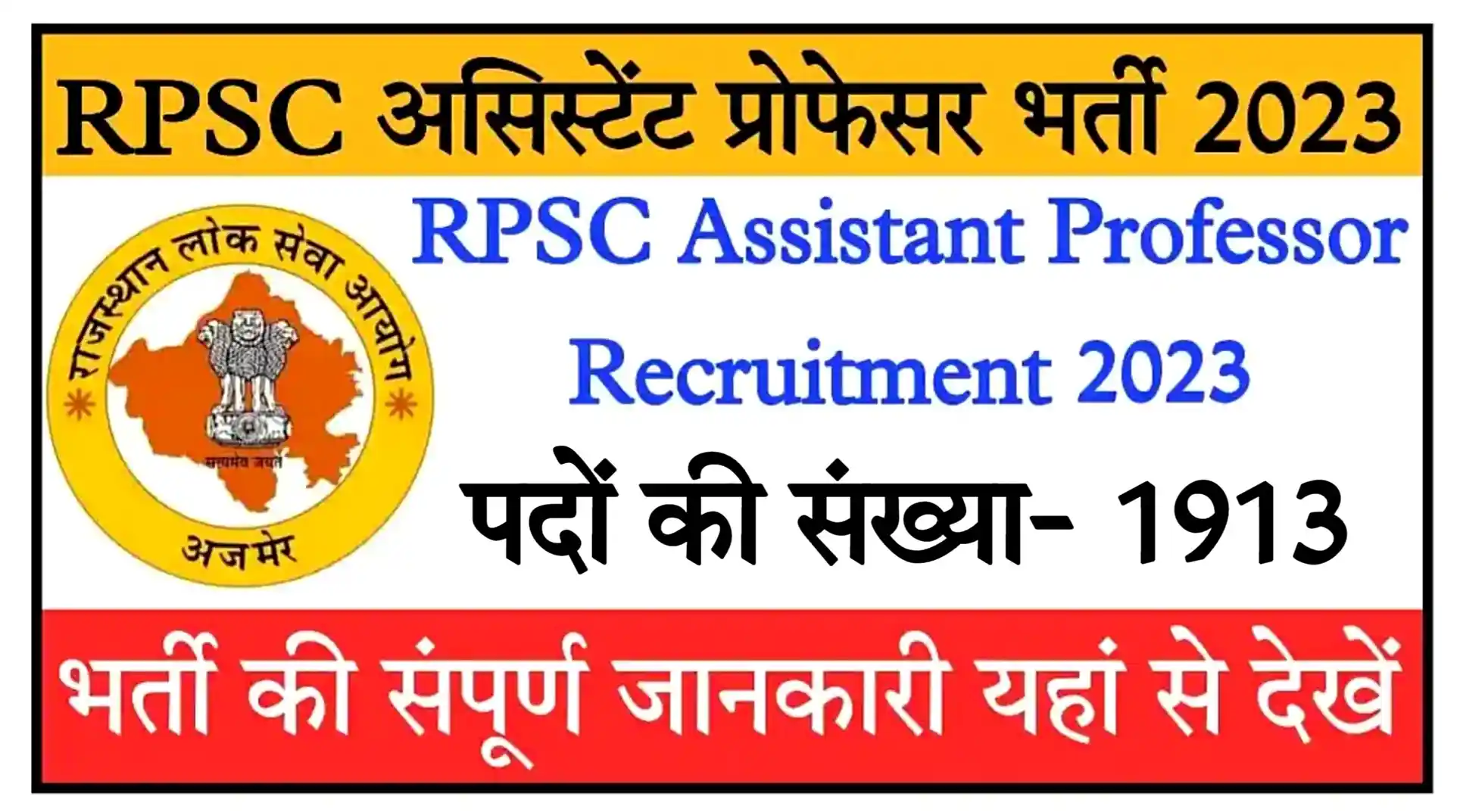 RPSC Assistant Professor Recruitment 2023 Apply Online 1913 Posts
